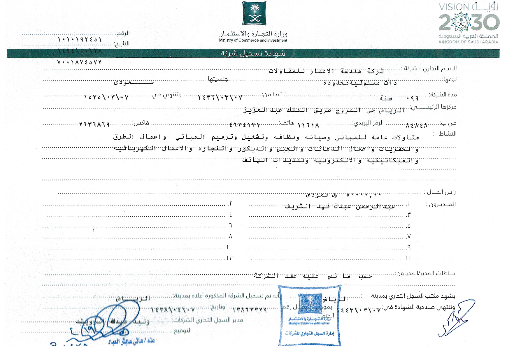 Engineering Development Co. for Contracting Riyadh, K.S.A